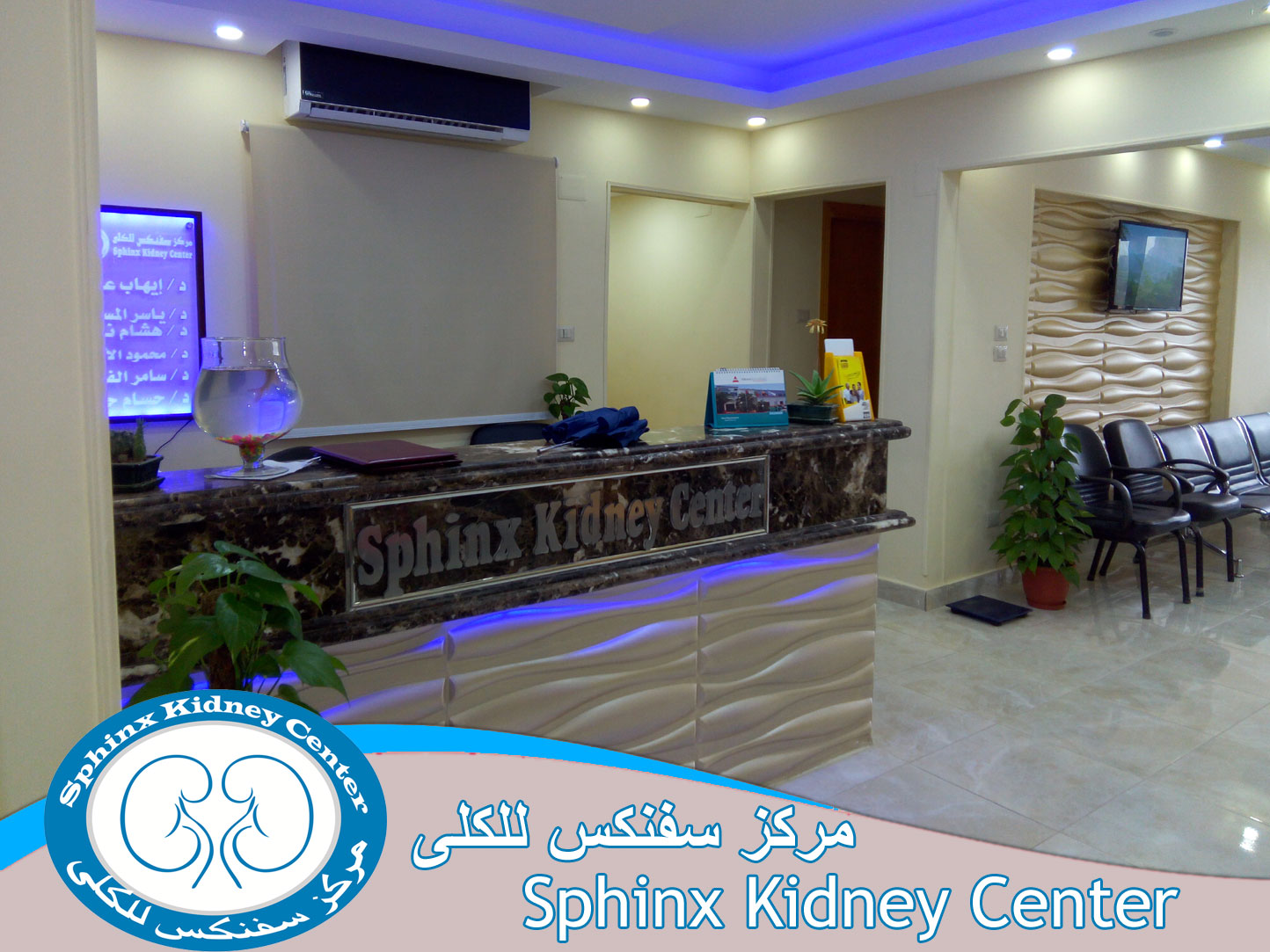 Sphinx Kidney Center